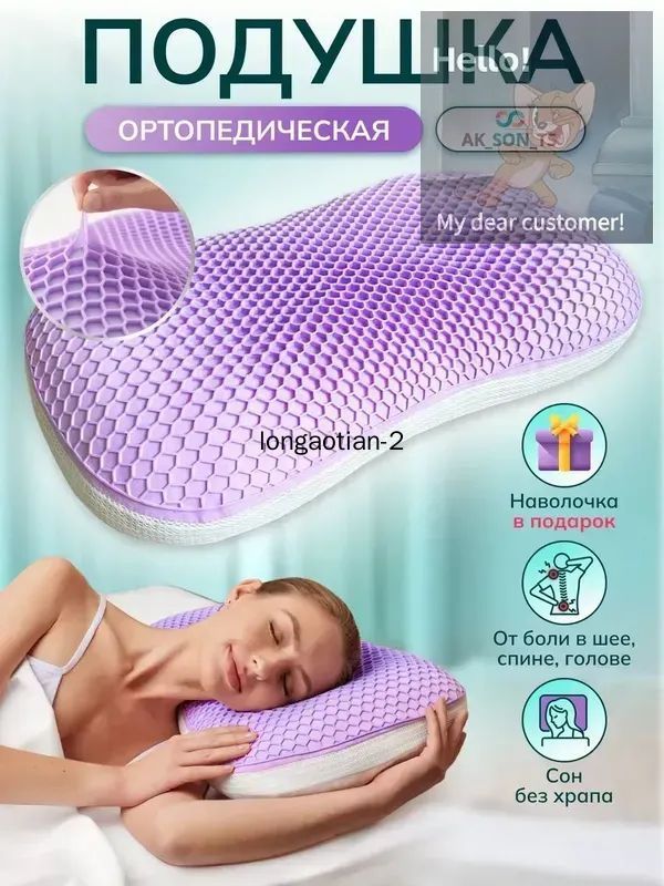 Ортопедическая подушка 40x60 сантиметров, высота 12 сантиметров, Наполнитель волокно