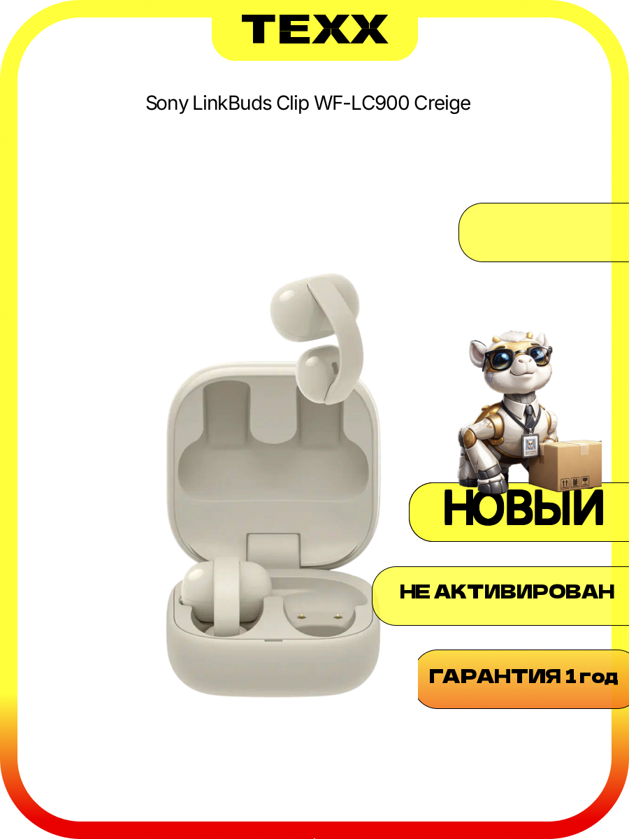 Беспроводные наушники Sony LinkBuds Clip WF-LC900 Creige (серый)