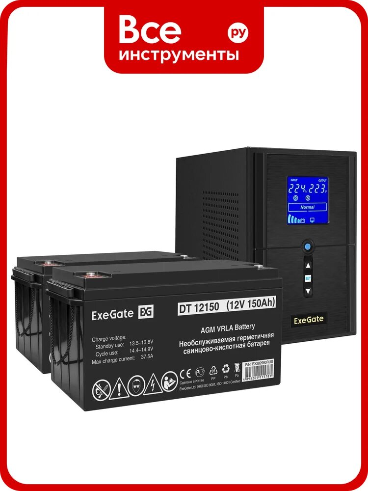 Комплект ИБП ExeGate EX295988RUS+батарея150Aч EX282990RUS 2 шт, инвертор, синус, для котла SineTowerSZ-1500. LCD. AVR.2SH.1C13. USB1500VA1200W, чистая синусоида, LCD дисплей, AVR 296832