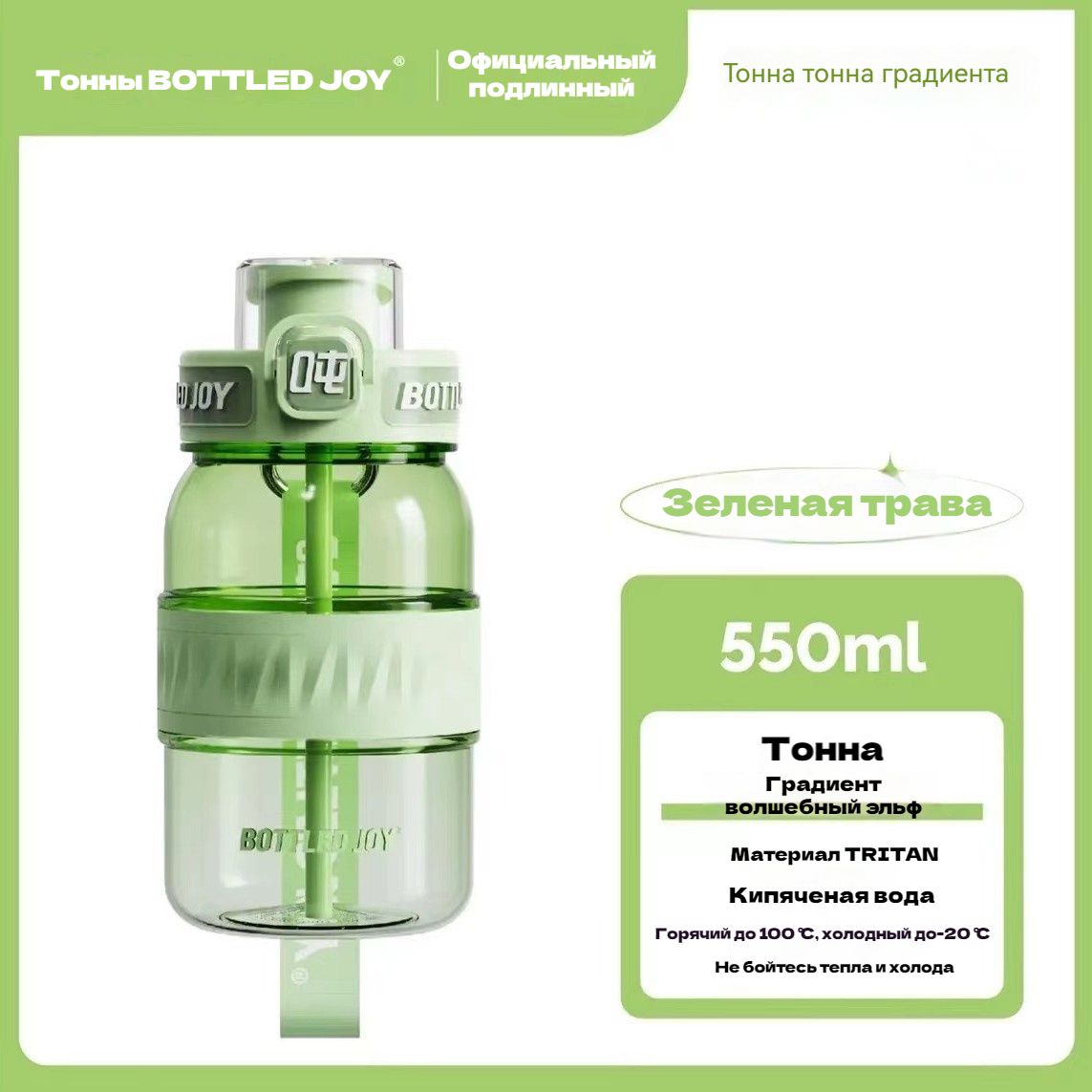 BOTTLED JOY Спортивная бутылка, 550 мл