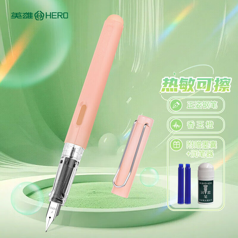 HERO Смываемая перьевая ручка 369 Эргономичный дизайн для школьников средней школы Теплочувствительная стирающаяся