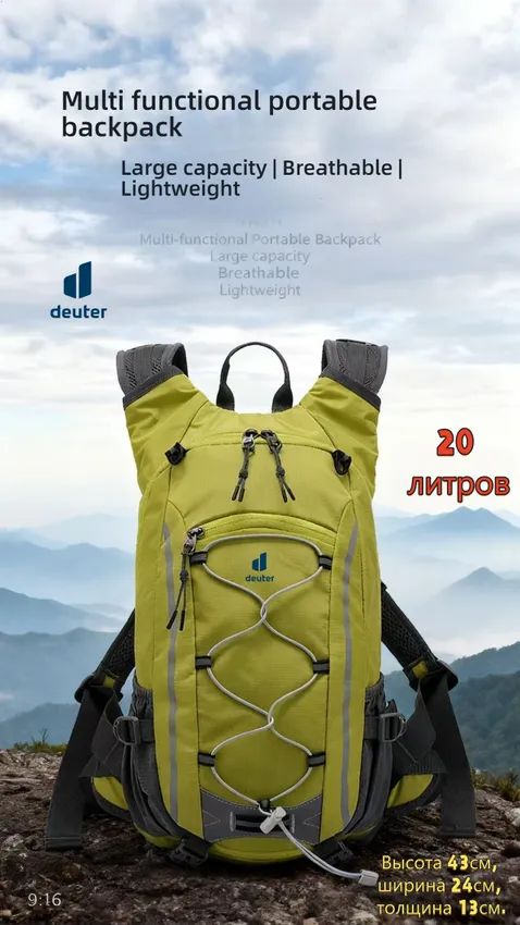 Deuter Рюкзак