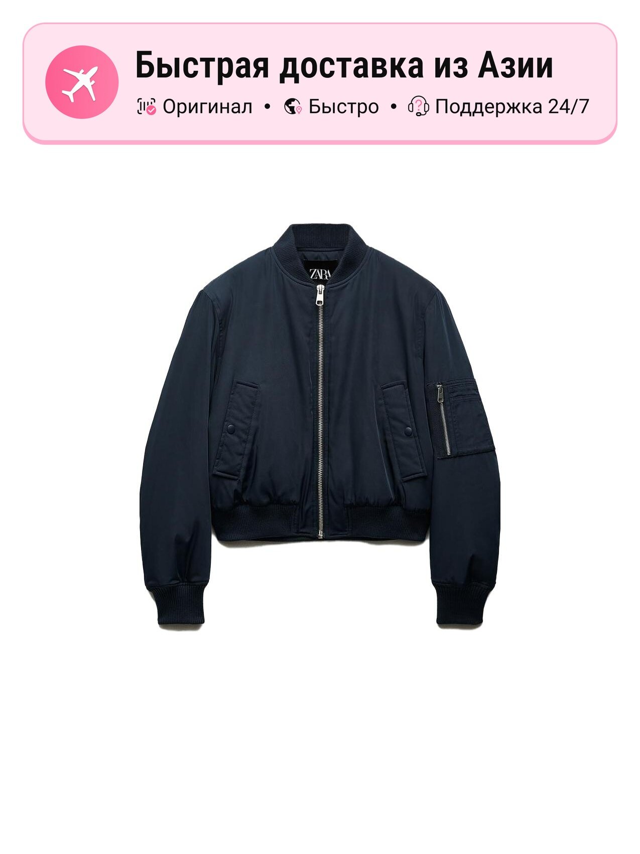 Куртка Zara 270263812