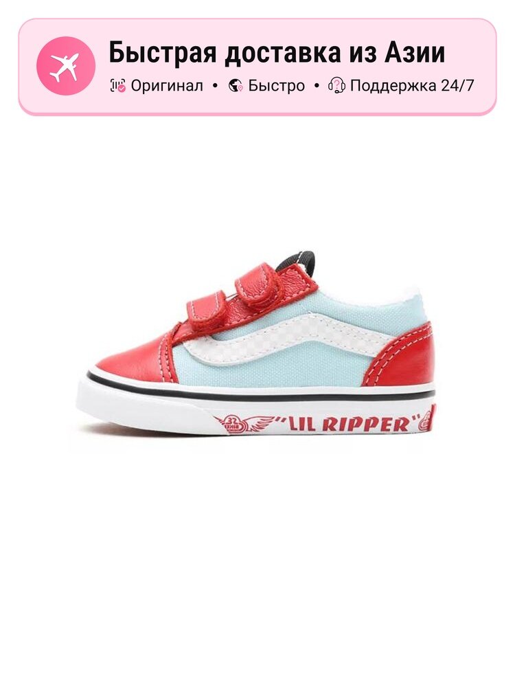 Кроссовки VANS Air Force 1 '07