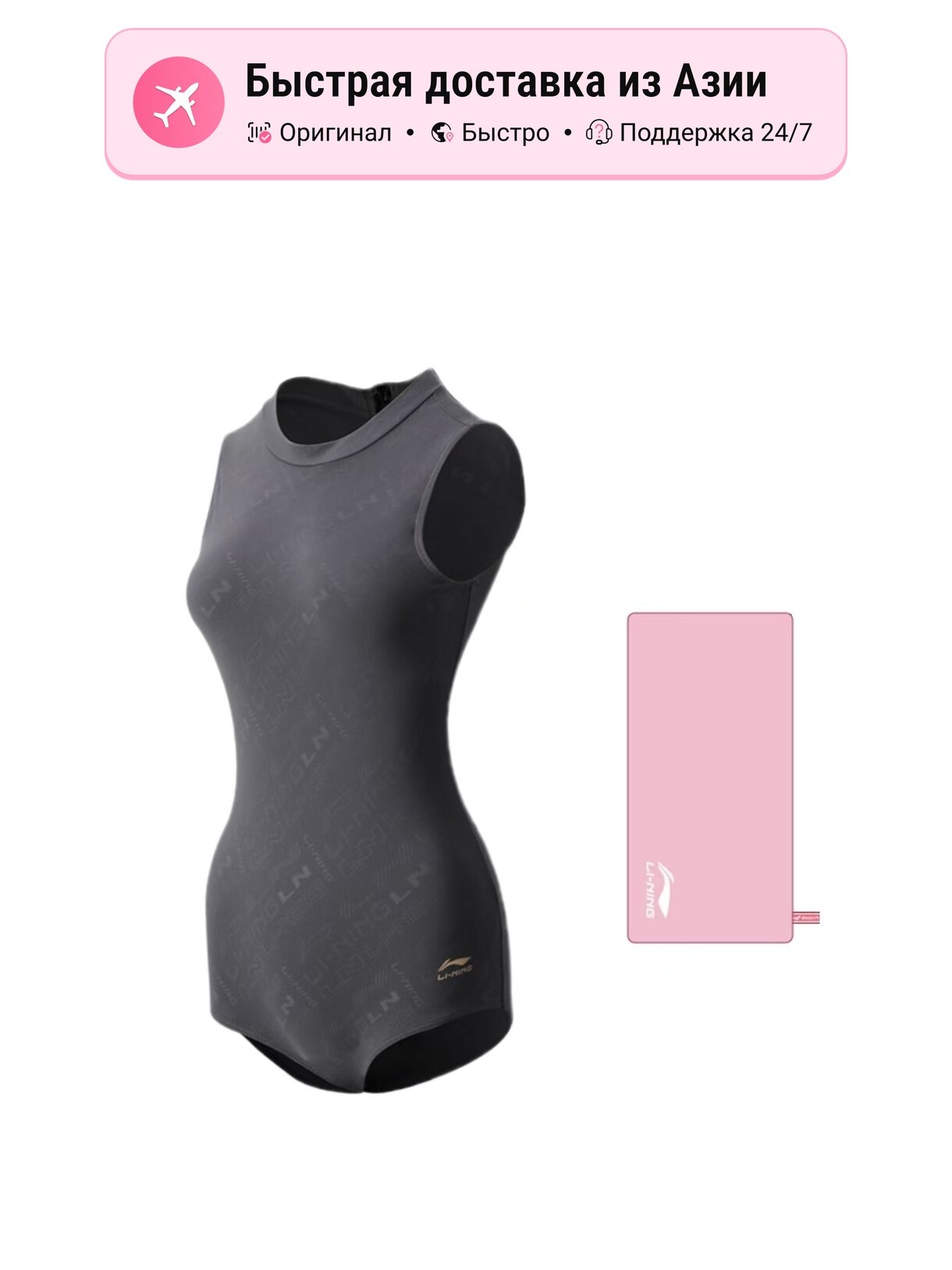 Купальник LI-NING Li Ning One Piece Swimsuits