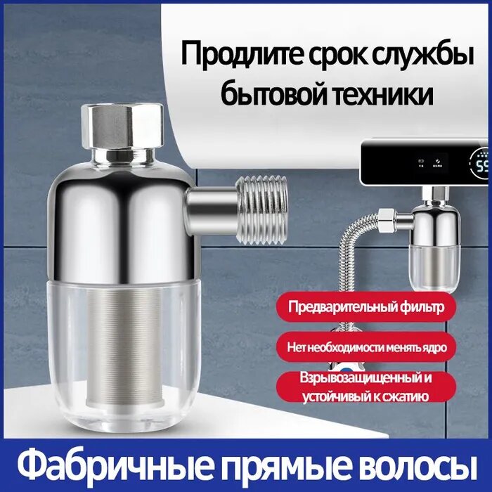 Фильтр для душа от хлора, ржавчины, тяжелых металлов и бактерий (100% KDF55)