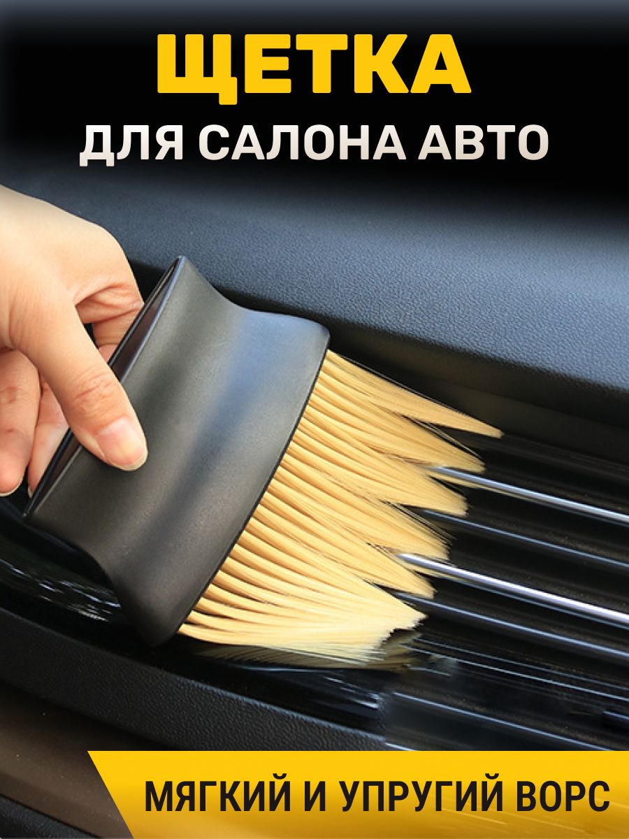 TENZA HOME Кисть для детейлинга, 1 шт.