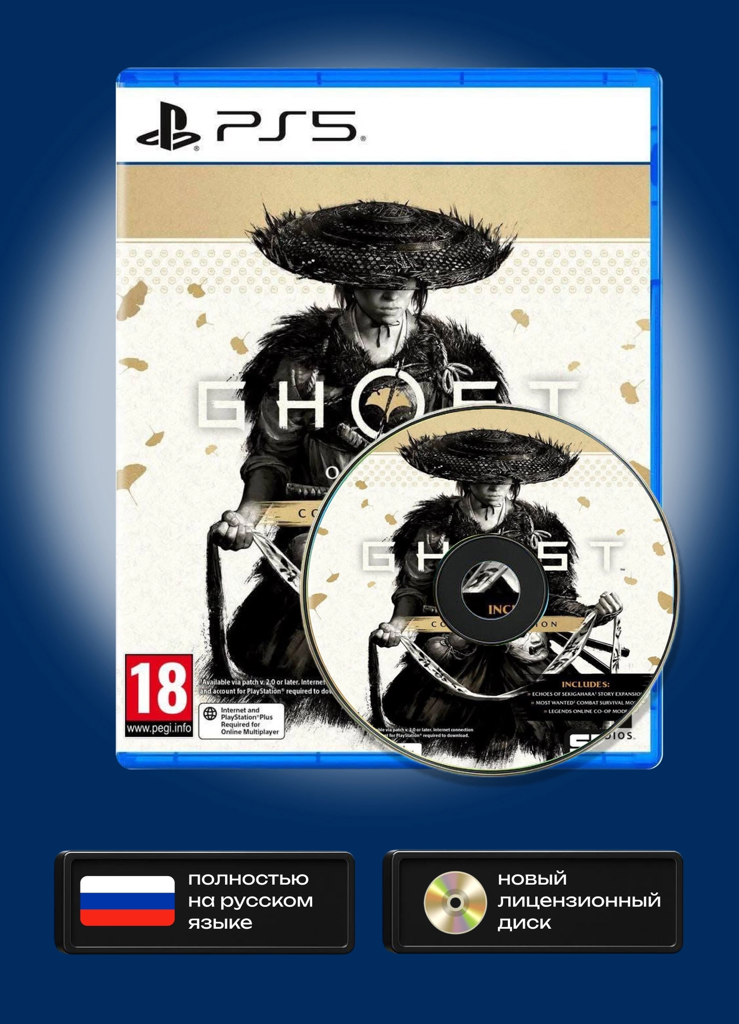Игра Ghost of Yotei. Complete Edition (русская версия) для PS5