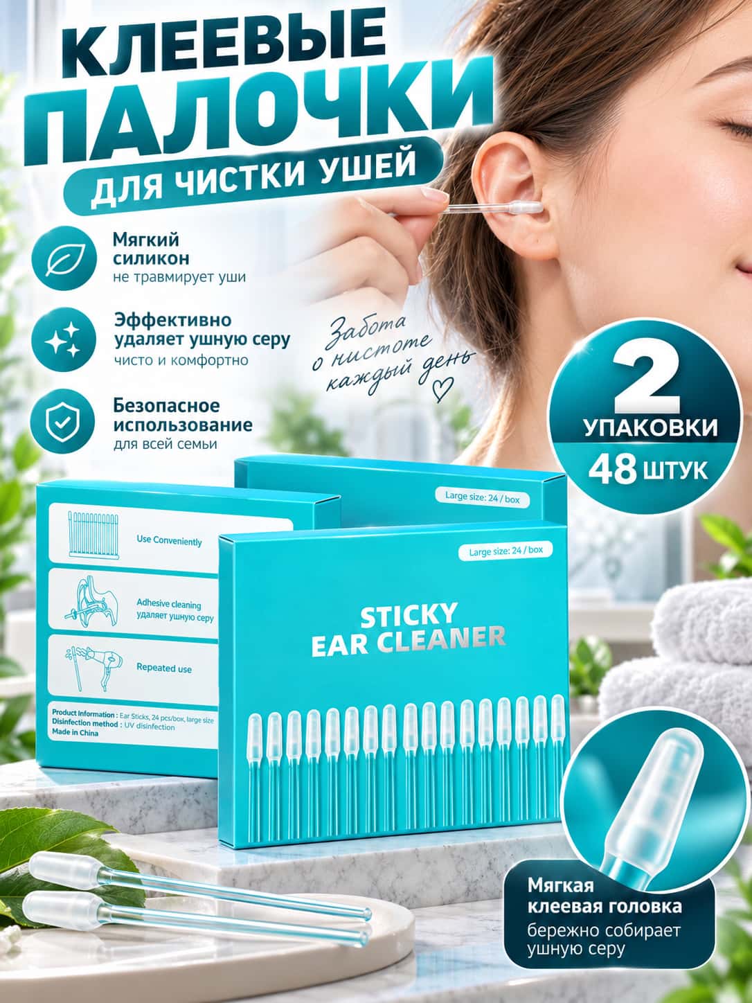 Инструмент для чистки ушей, носа, 48 шт, Артикул: 5784806383
