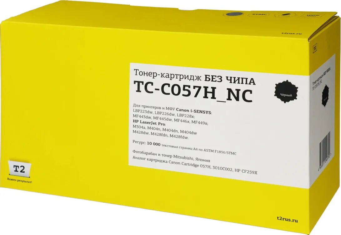 Картридж T2 TC-C057H_NC, C057H/Canon 057H, черный