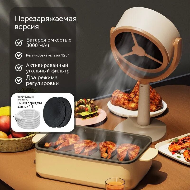 Мини - портативный настольный дымосос, Прямая зарядка Type - C