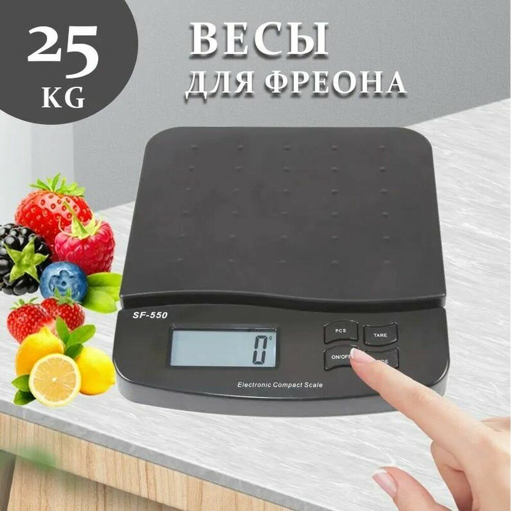 Кухонные весы SF-550, электронные, пластик, предел взвешивания 25кг, черные