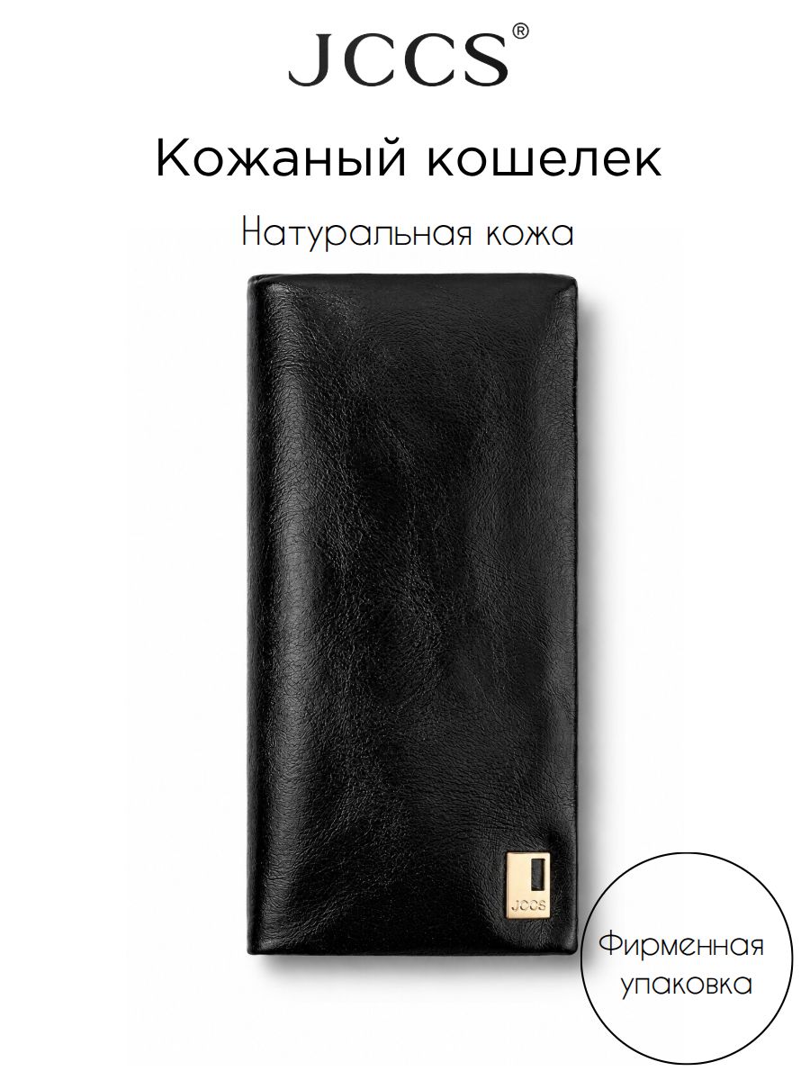 Кошелек