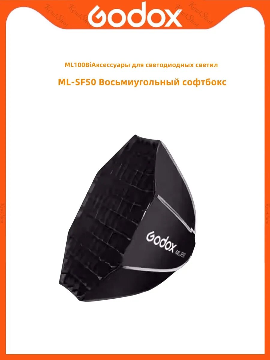 Аксессуары Godox ML100Bi ML-L36 Рефлектор для объектива ML-GB Адаптер крепления Bowens PH01 Держатель внешнего аккумулятора ML-CS30 ML-SF3030 Софтбокс
