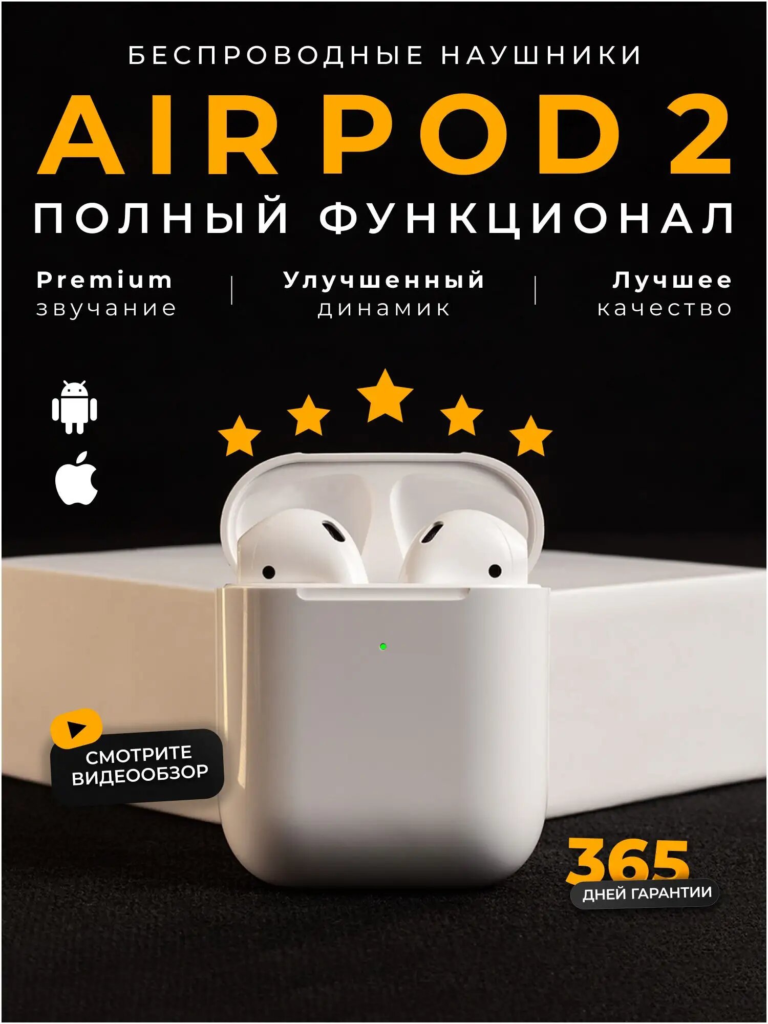 Наушники беспроводные для телефона Air 2 с микрофоном