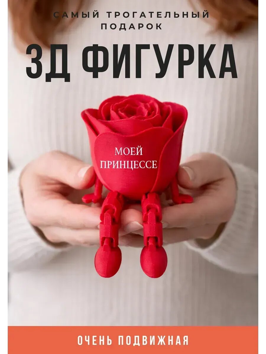 Подарок жене, девушке, 7×12 см, подарок дочке