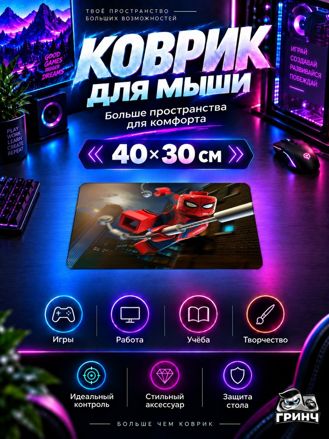 Игровой коврик для мыши 40×30 см — Marvel / Марвел — Lego Marvel Avengers Spider Man
