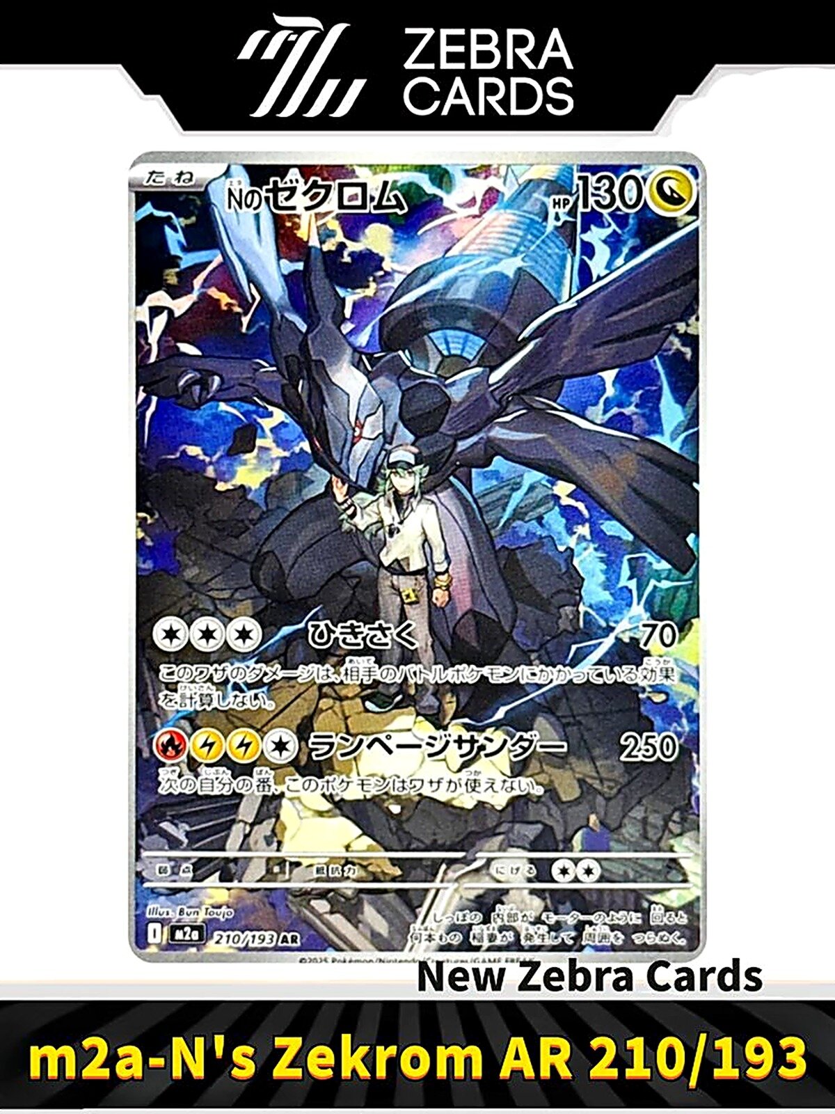 Покемон карты Pokemon PTCG Booster Box m2a-Mega Dream ex N's Zekrom AR 210/193(Японский)