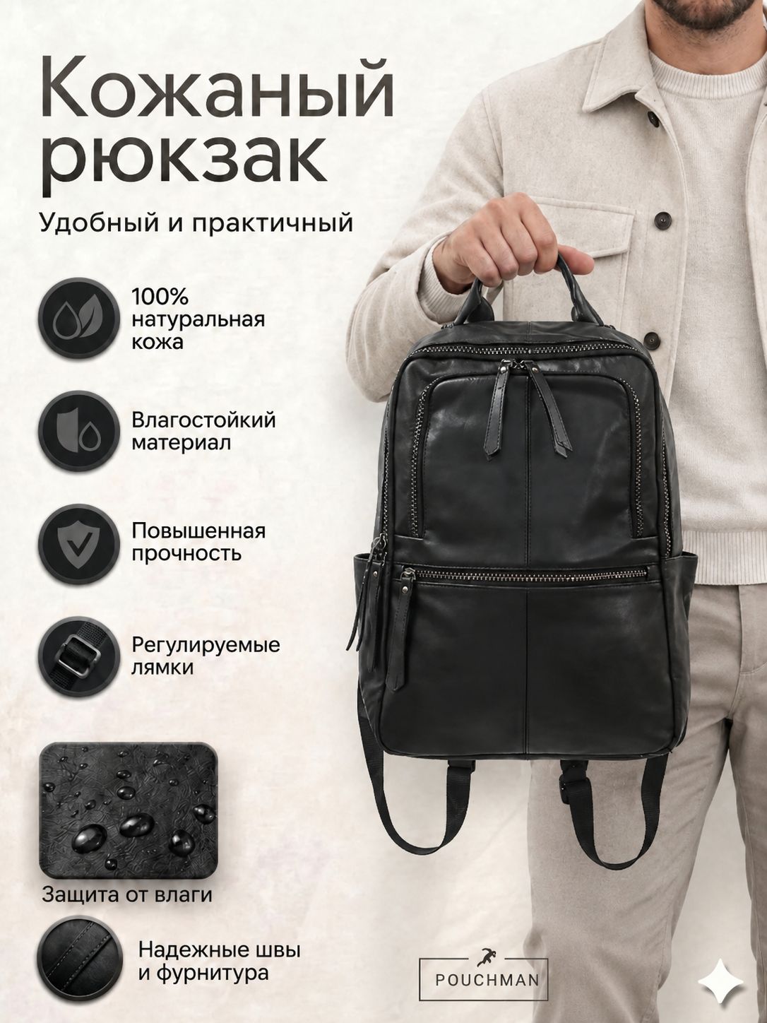 Рюкзак мужской кожаный натуральная кожа PouchMan, рюкзак кожаный мужской городской для ноутбука