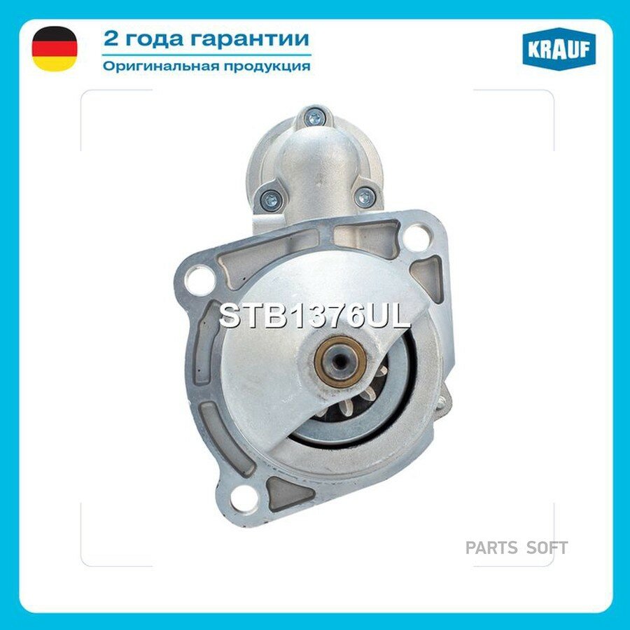 Стартер от официального дистрибьютора, KRAUF, артикул STB1376UL