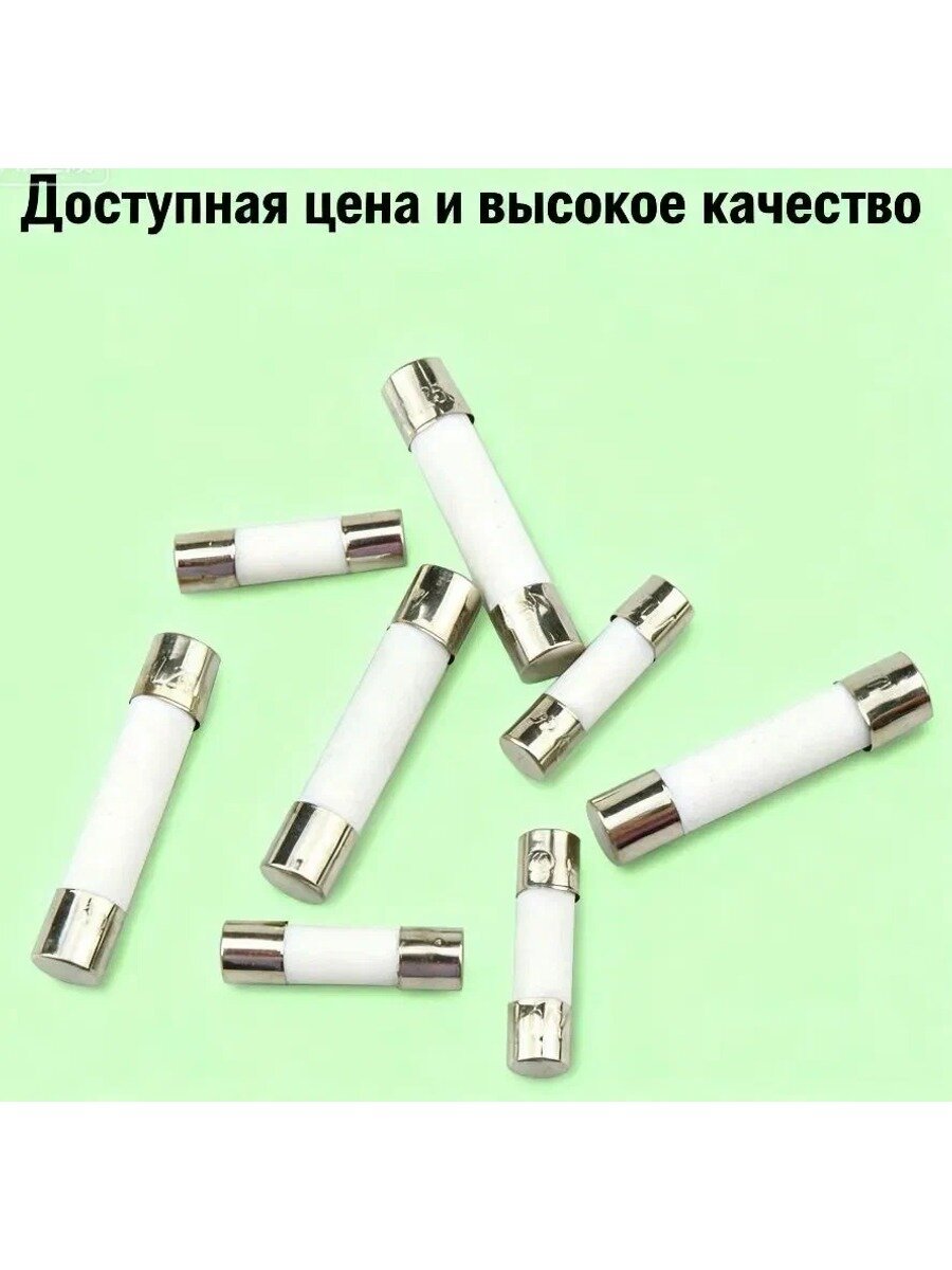 Предохранитель керамический 5х20, F1.6AH250V, комплект 5 штук, F1.6 AH 250V