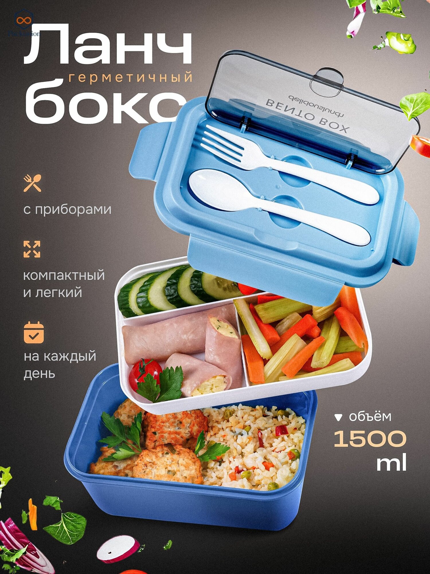 Контейнер пищевой 1500 мл 1 шт пластик, Артикул: 5285579919, Основной материал контейнера: Пластик пищевой