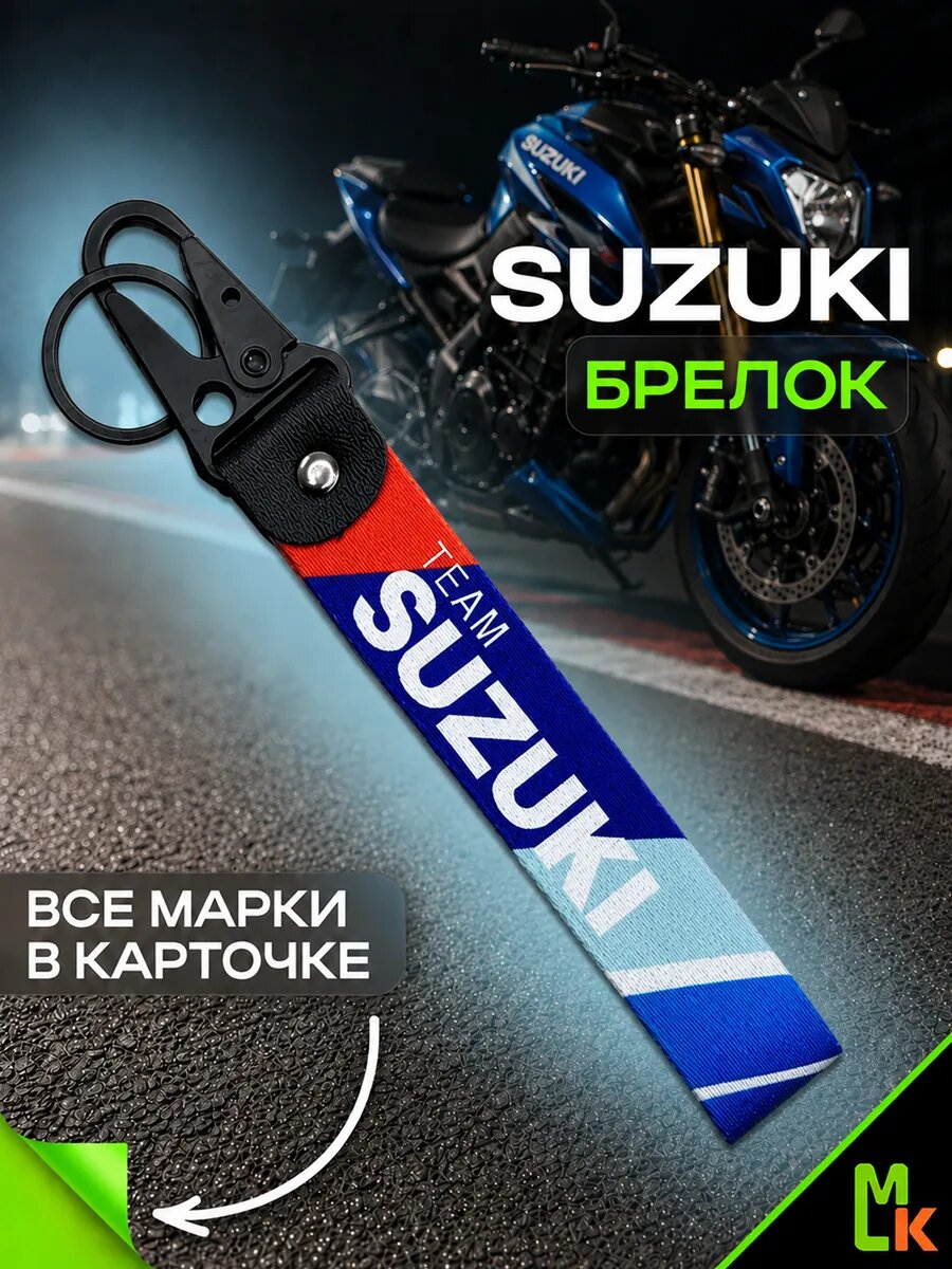 Брелок MkAuto