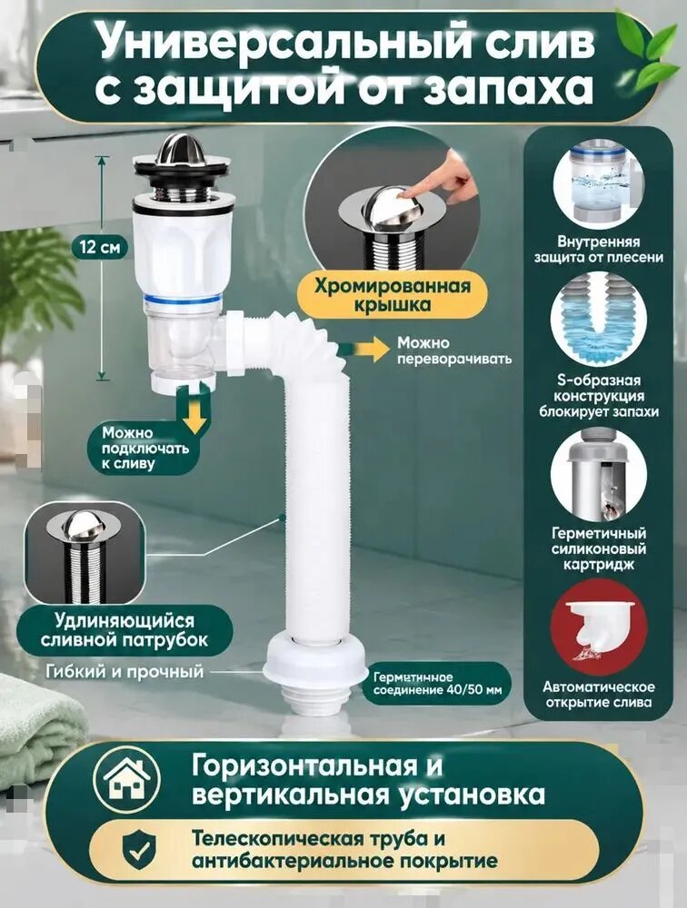Сифон для раковины с донным клапаном клик-клак (без перелива) матовое золото слив универсальный