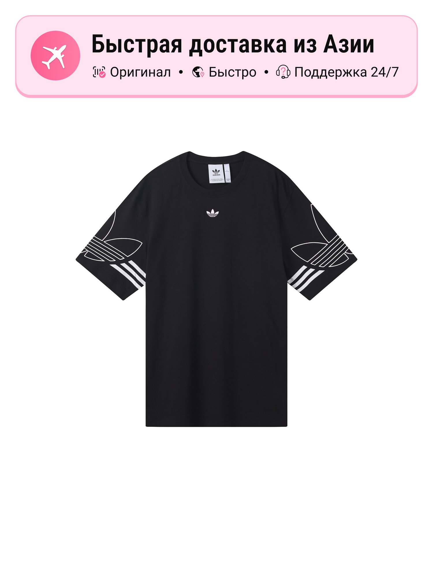 Футболка Adidas Originals
