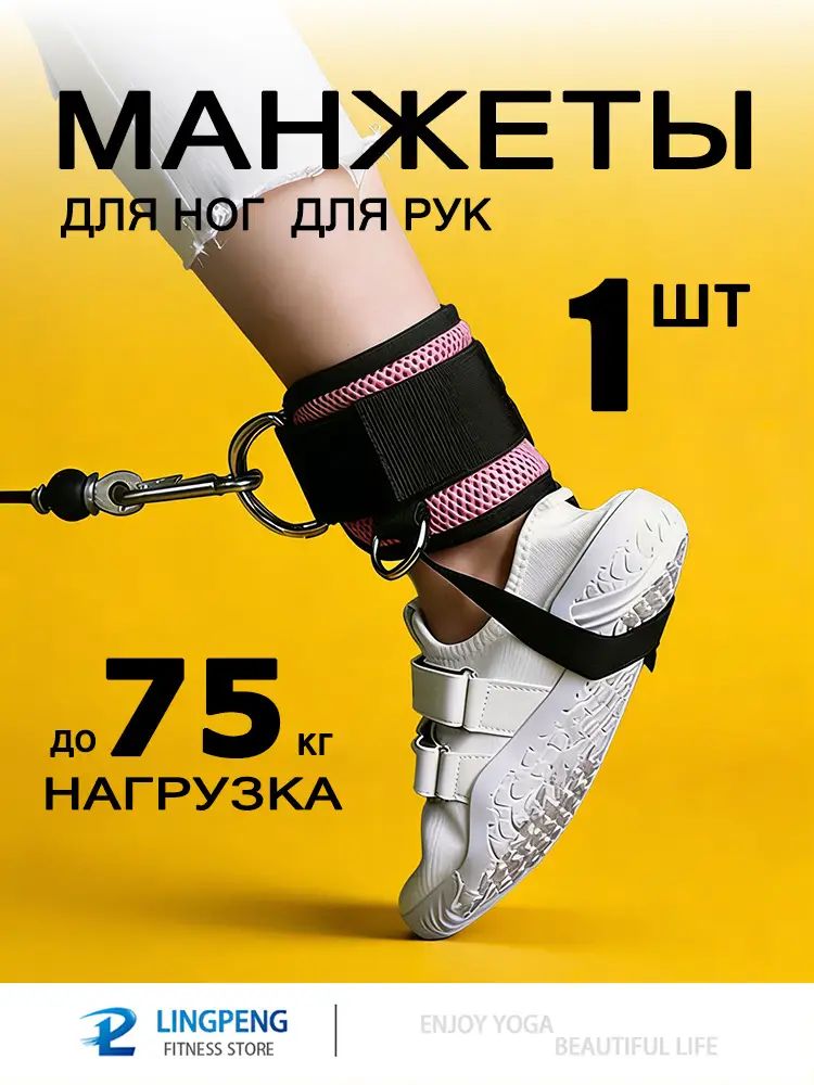 1 шт Петли для махов ногами с манжетами, усиленные, для тренировок