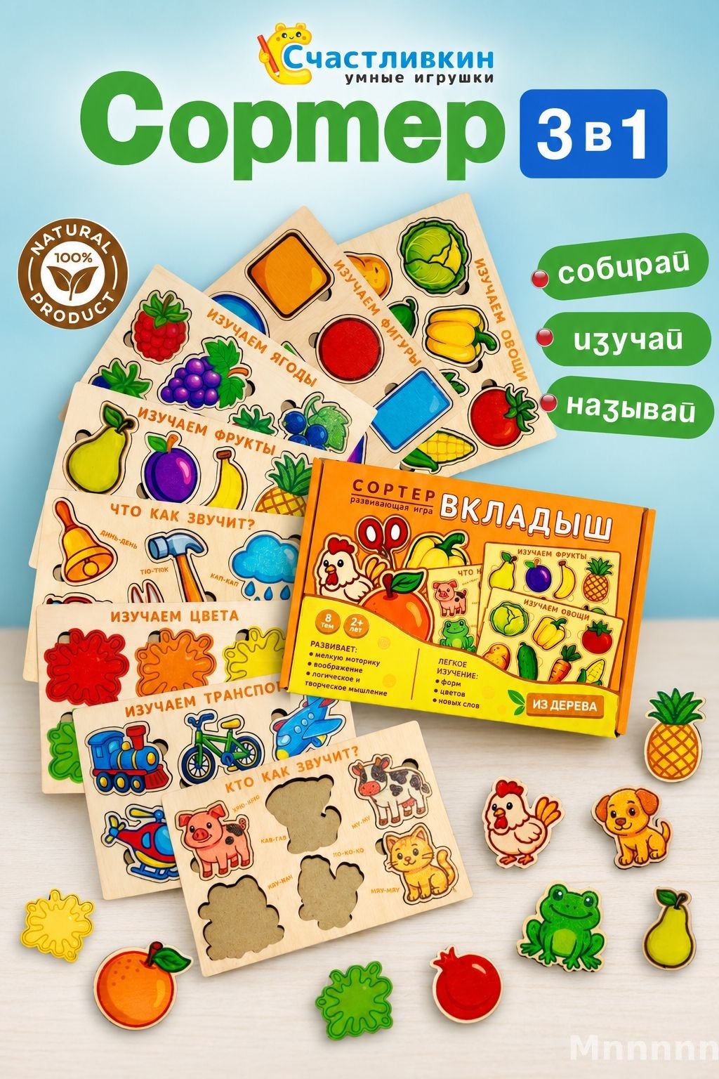 Развивающая игра сортер для малышей, досочки сегена