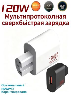 USB-адаптер для зарядки от электровелосипеда, 120 Вт