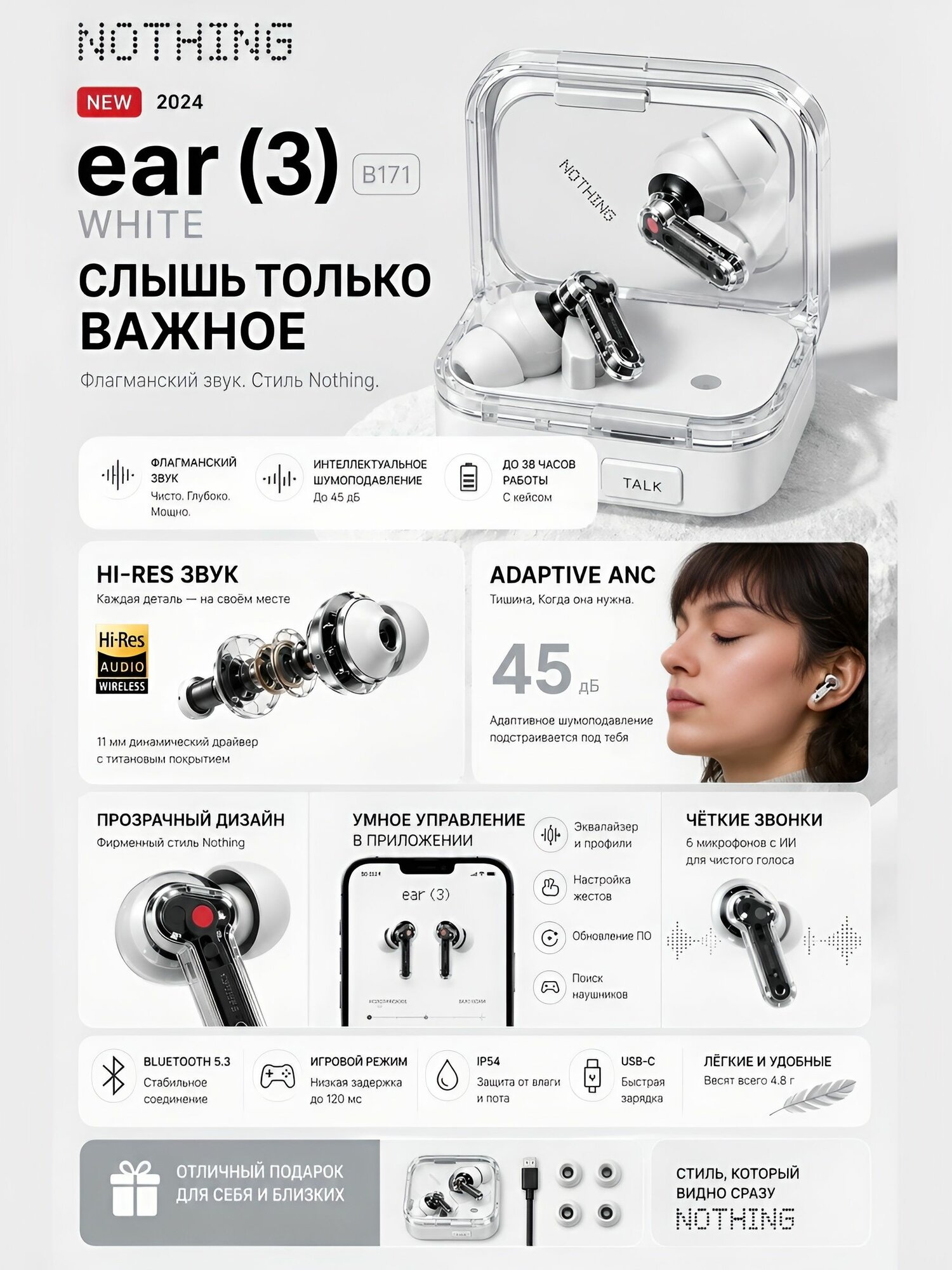 Nothing Наушники беспроводные с микрофоном, Bluetooth, USB Type-C, белый
