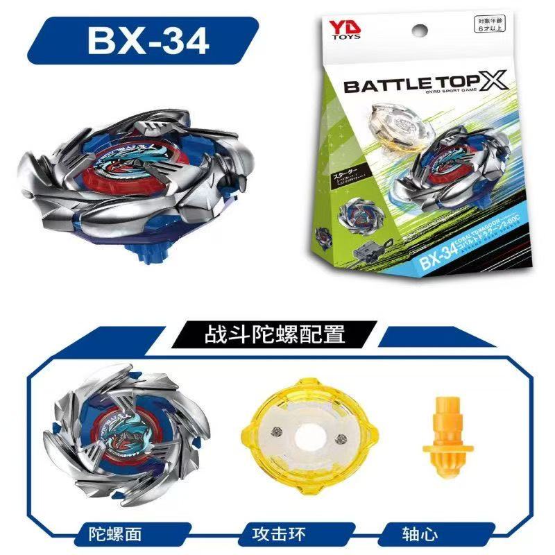 Игрушка‑волчок BEYSUPER X в упаковочной коробке. (5см) BX-34