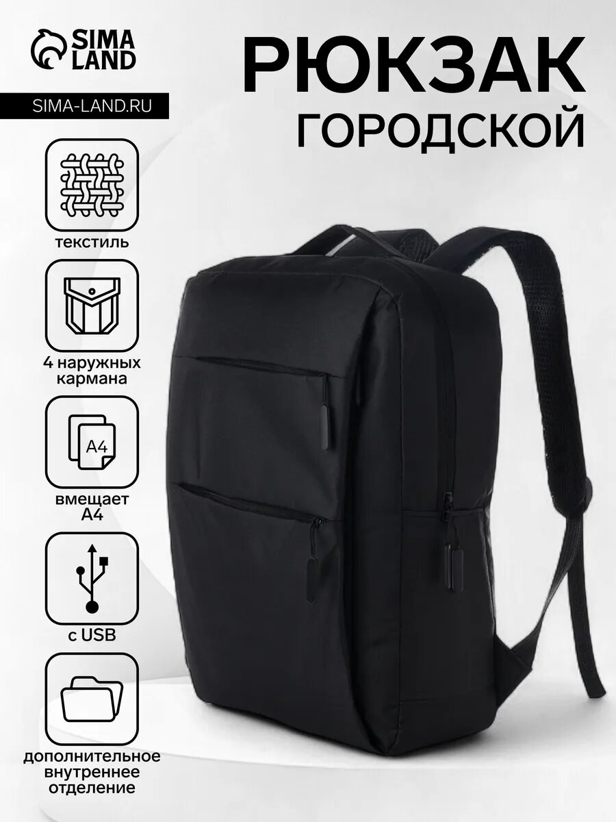 Рюкзак, портфель, молодежный, городской, на молнии