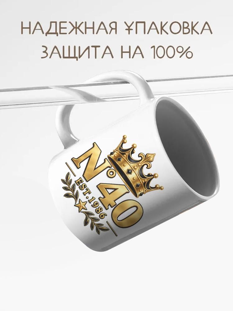 Кружка керамическая "N40" с золотой короной, белая с зеленой внутренней частью