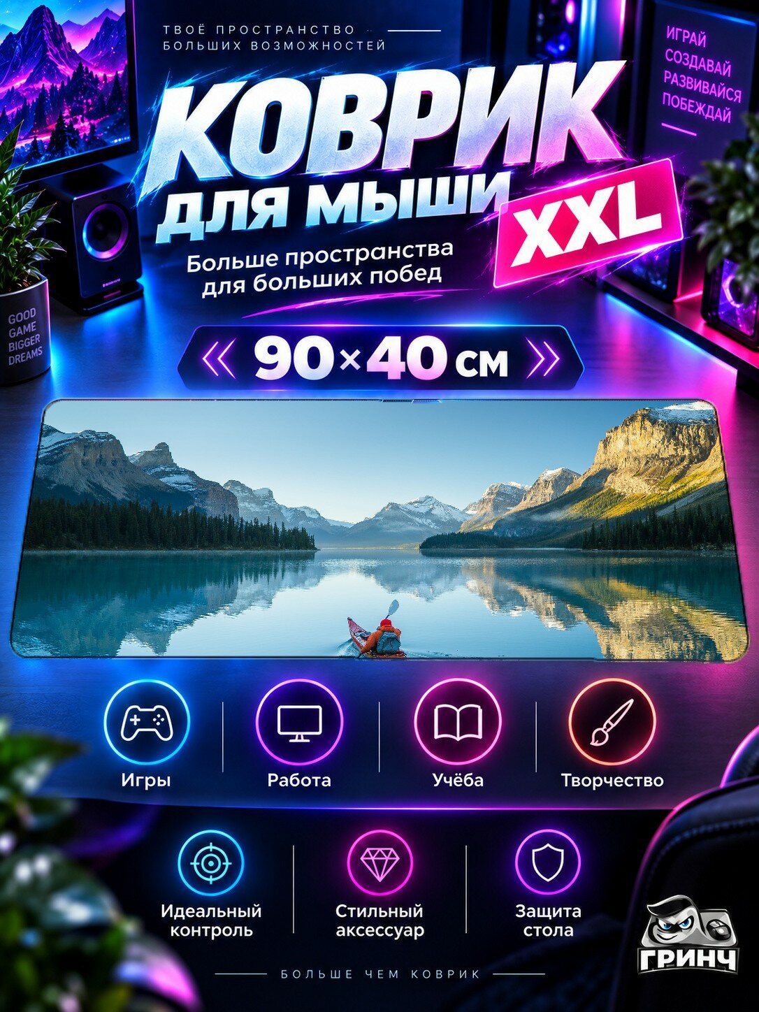 Большой игровой коврик для мыши и клавиатуры Night City Neon Lights And Me Ночной город Неон Огни 90х40 см XXL