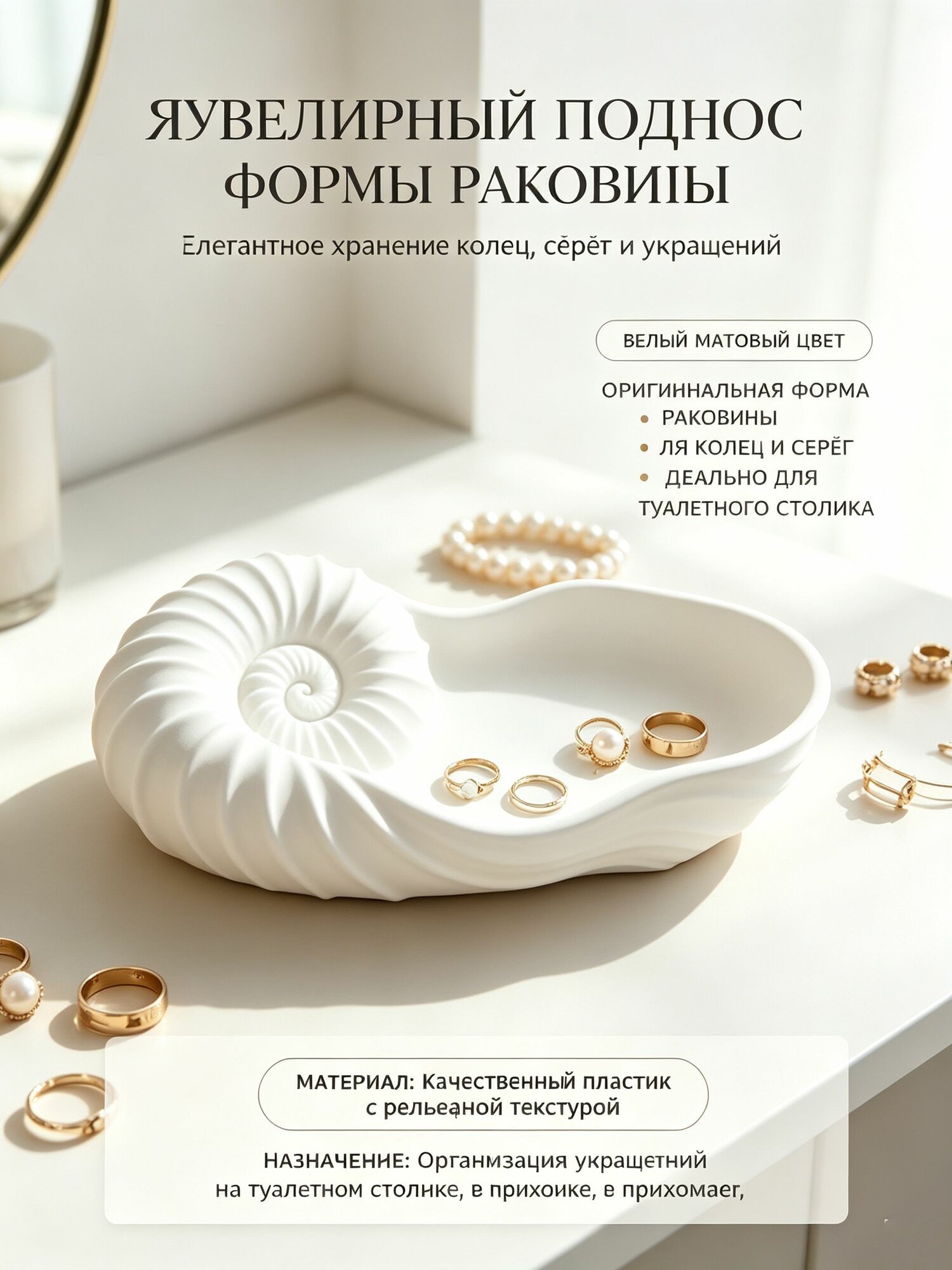 Подставка декоративная