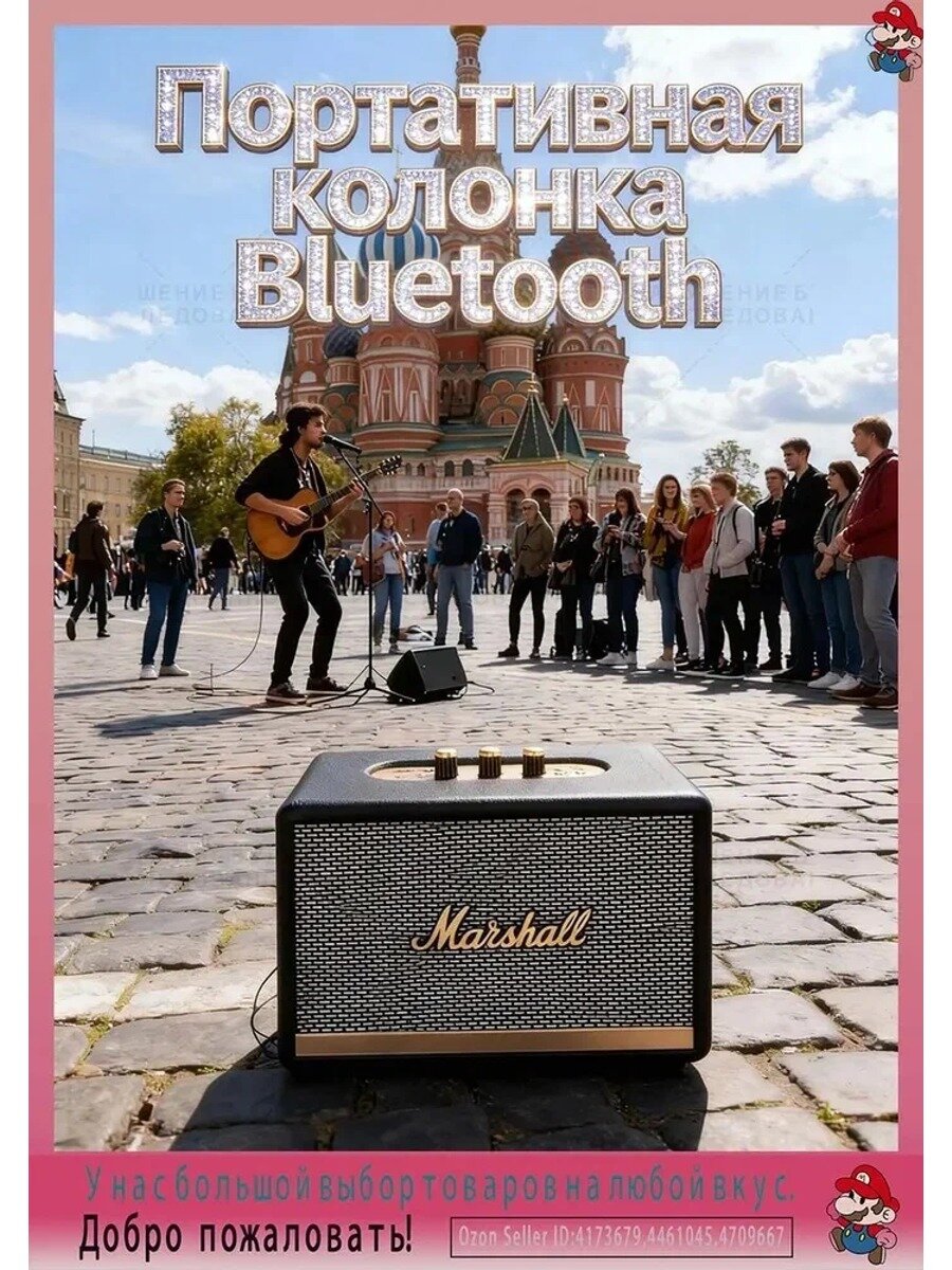 Портативная в ретро-стиле, 20 Вт, 6 динамиков, Bluetooth 5.3, черный матовый