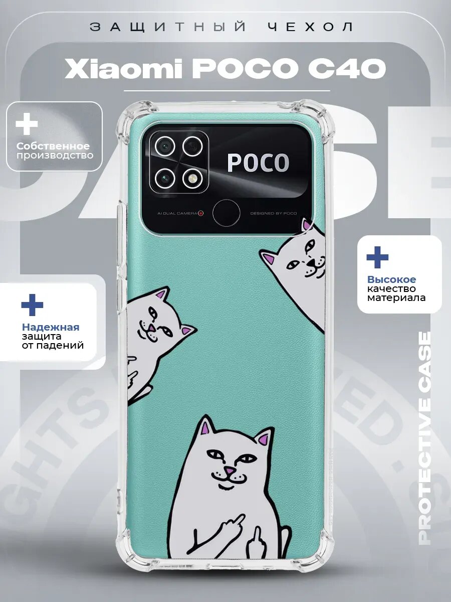 Чехол на Xiaomi Poco C40 с принтом рипндип