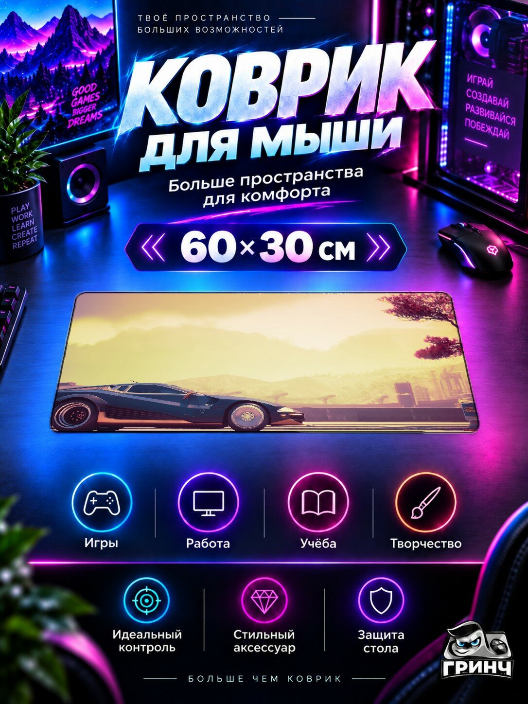 Игровой коврик для мыши 60×30 см — Cyberpunk 2077 / Киберпанк 2077 — Quadra Turbo R V Tech Cyberpunk 2077