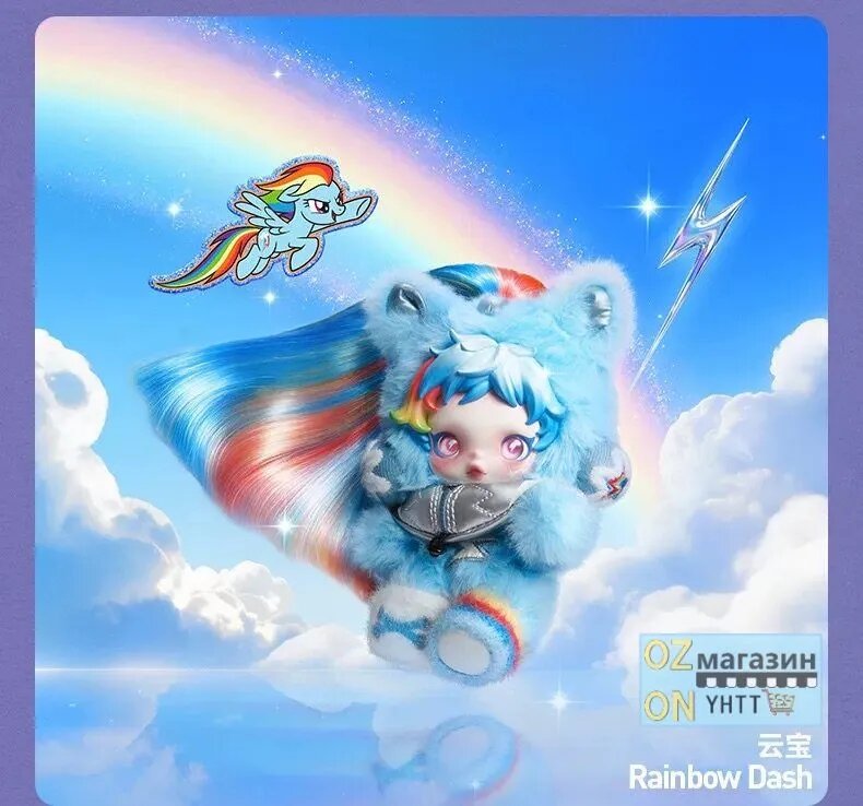 Плюшевая игрушка-кулон Skullpanda x My Little Pony, серия Pony Pals, Dash, Pop Mart