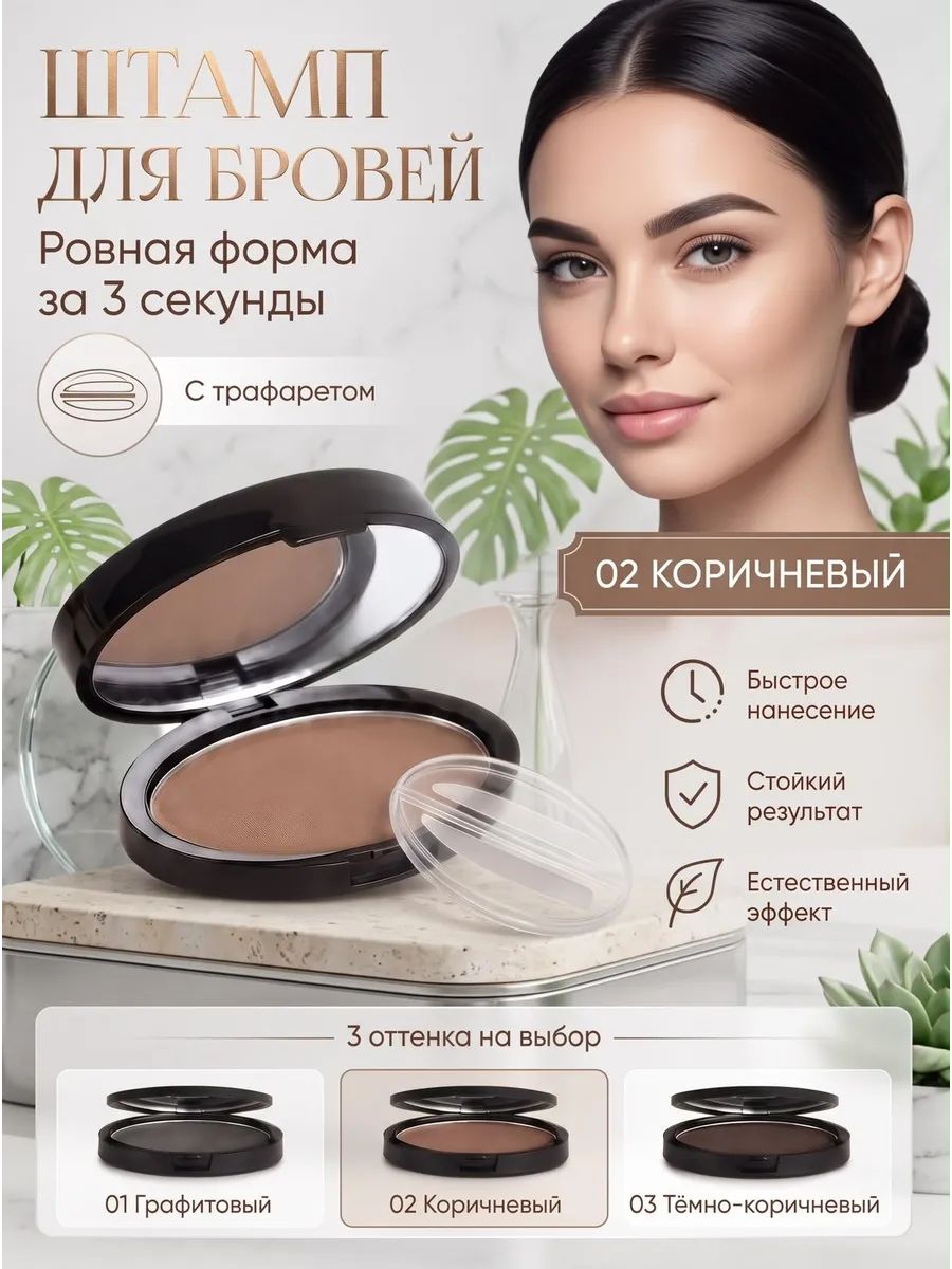 Штамп для бровей 02, Артикул: 5608124883, Бренд: Essence, Ножницы для бровей