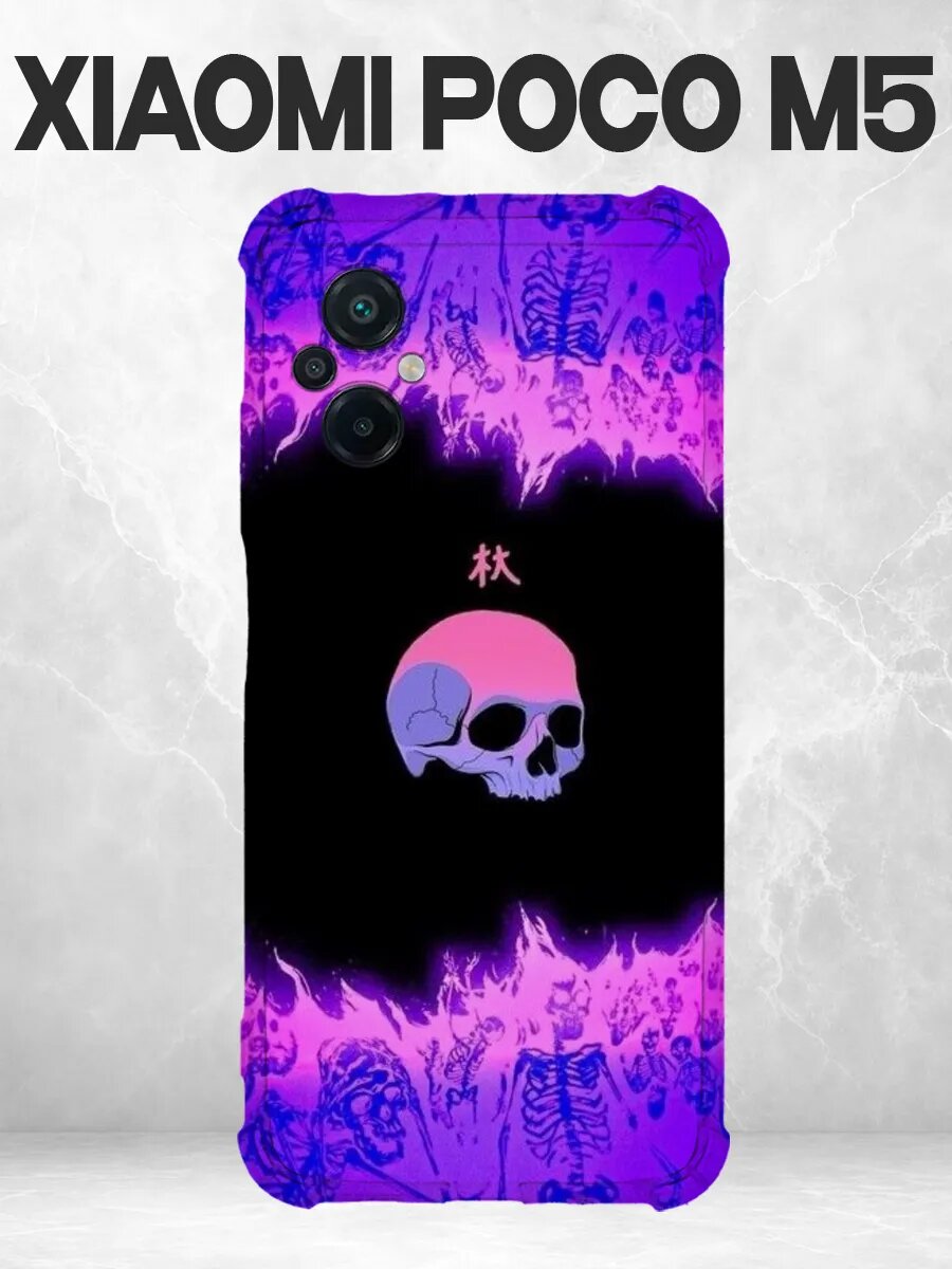 Чехол на Xiaomi Poco M5 с принтом фиолетовый череп неон