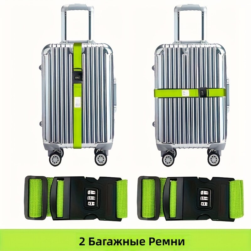Ремни для чемоданов, 2 шт, регулируемые, с кодовым замком, зеленый, с радужным принтом