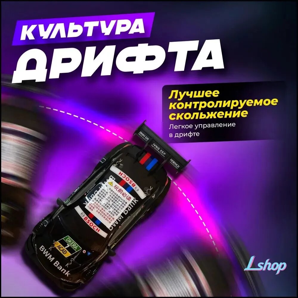 Машинка на радиоуправлении для дрифта, машинка на пульте управления, игрушки для мальчиков