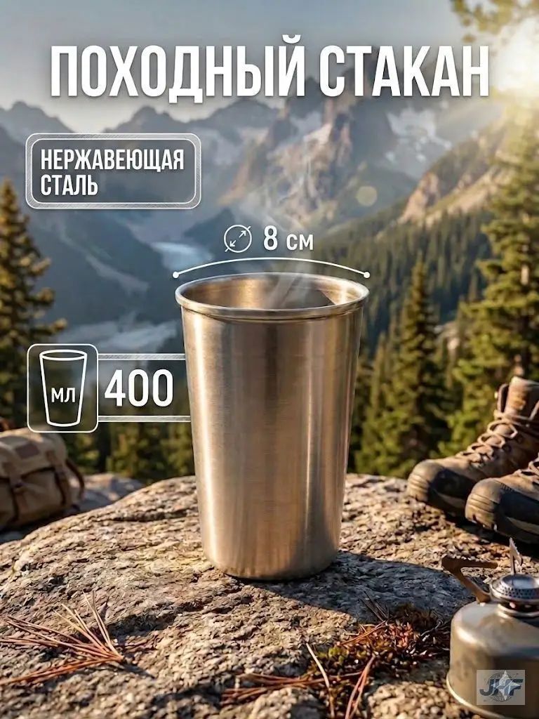 Стакан 400 мл 1 шт серый металлик