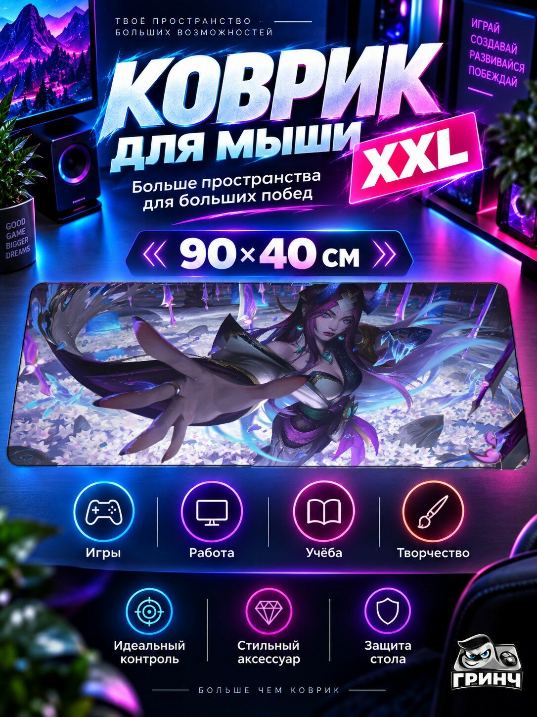 Большой игровой коврик для мыши и клавиатуры League of Legends / Лига Легенд — Spirit Bloosom Irelia 90х40 см XXL