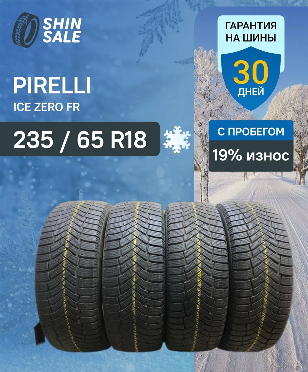 Зимние шины нешипованные Pirelli Ice Zero FR 235/65 R18 19.0% износ T0170405