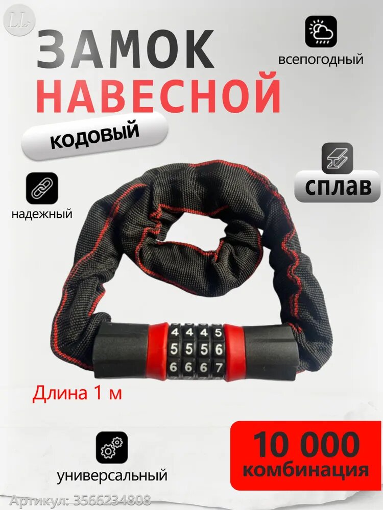 Замок